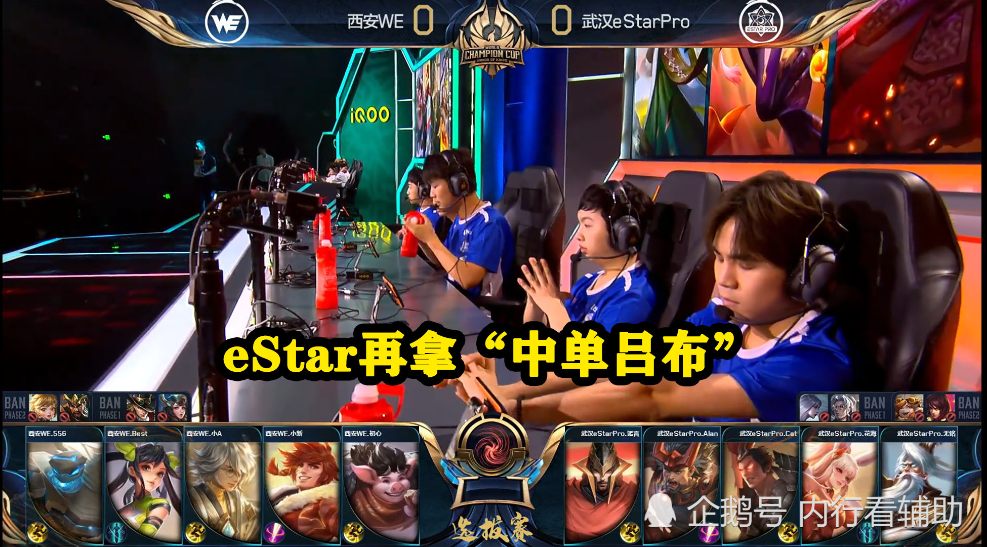 eStar再玩“中单吕布”，ALan揭露原因，自曝忽略关键点