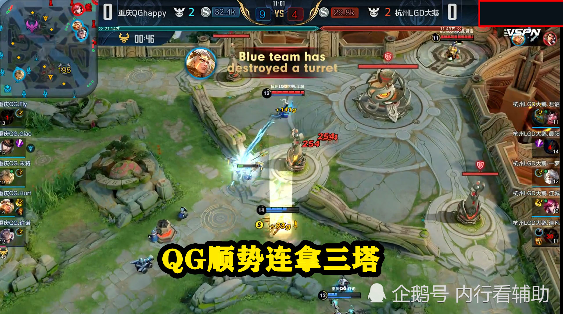 QG选拔赛成功“吃鹅”，Fly蒙恬一枪秒C，帮助队友连拿三塔