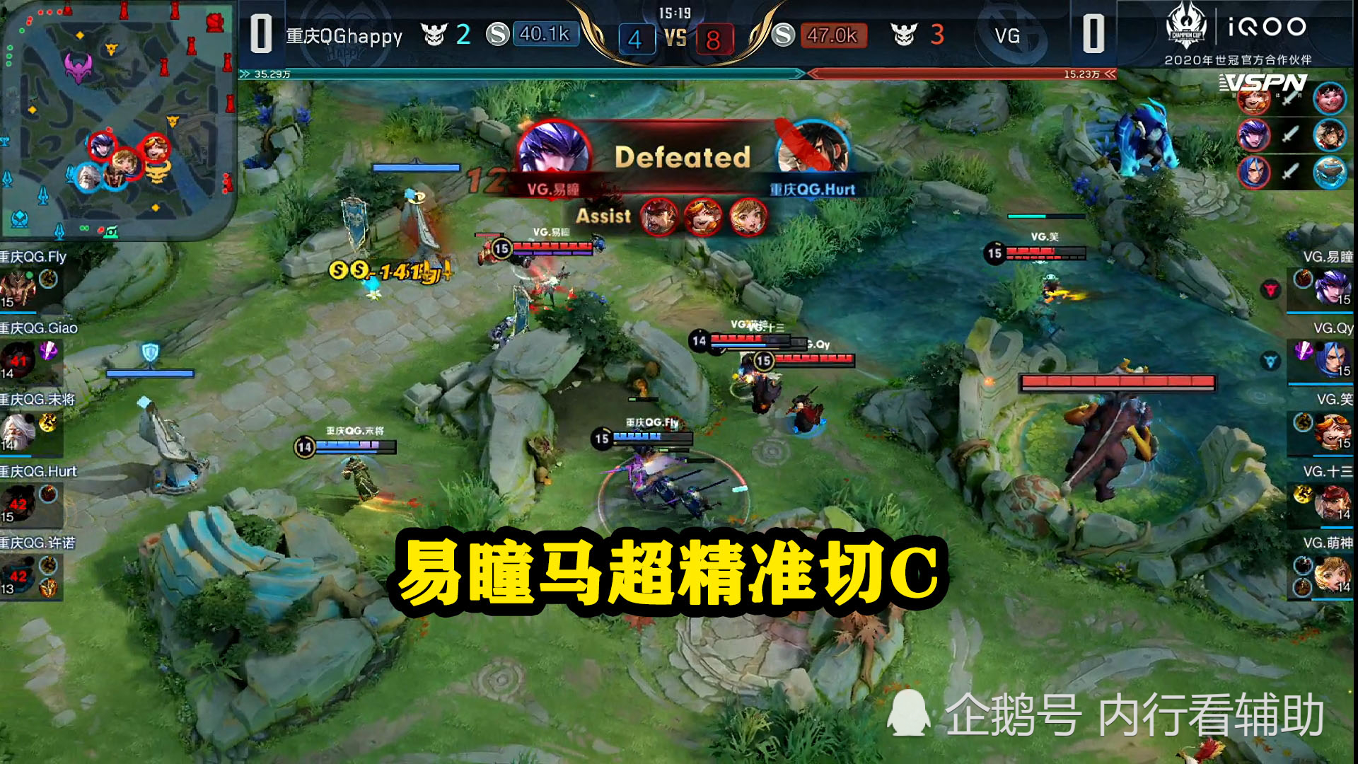 QG对战VG遗憾丢分，Fly蒙恬成前期突破口，LGD大鹅笑了