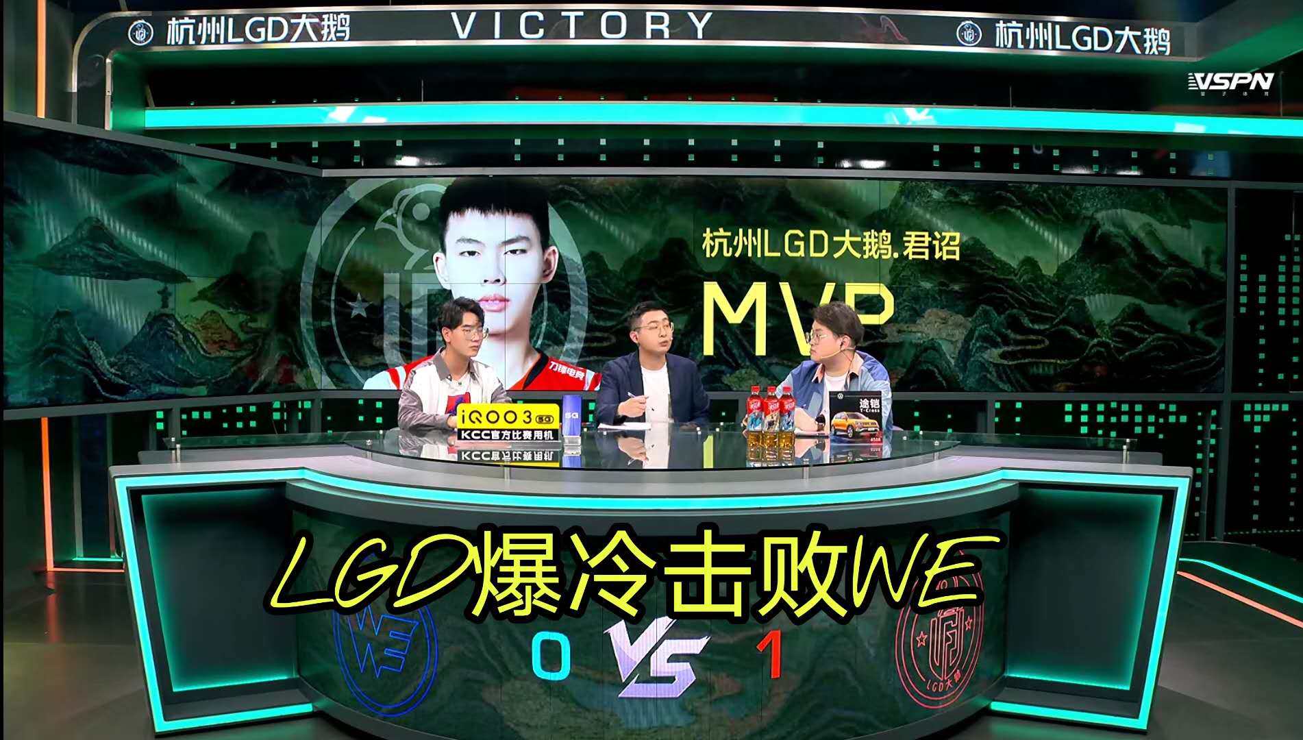 LGD“爆冷”终结WE连胜，锁定附加赛资格，eStar被逼到“绝境”！