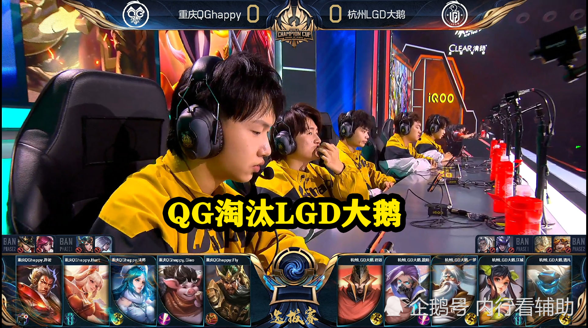 QG刺痛：我们赢了，你可真开心，Alan:还不是因为你太厉害