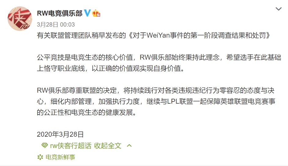 LPL“假赛战队”遭到举报！打团连闪现都不按，送人头挡都挡不住