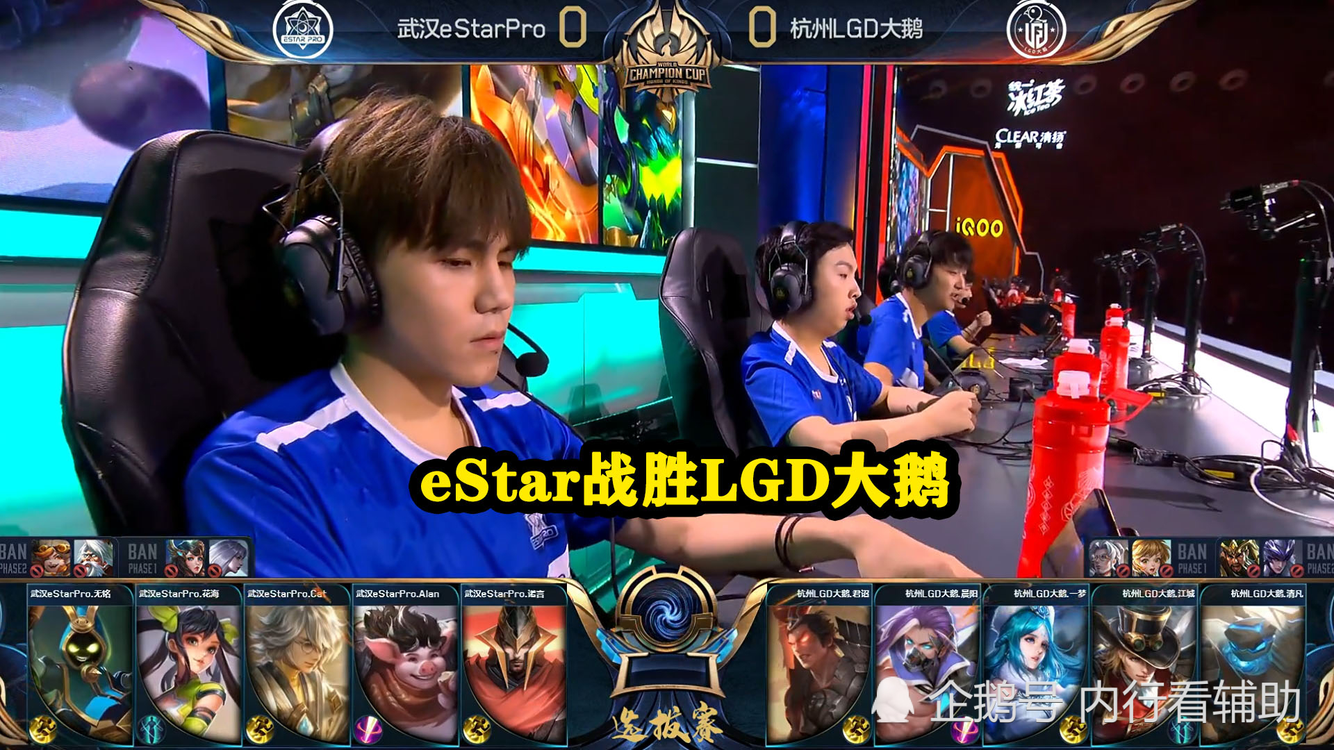 eStar晋级以后，Alan接受采访，表示：有种被暗算的感觉