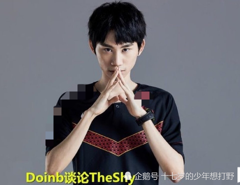 Doinb复盘IG比赛，表示发现TheShy弱点，队友每次都帮他遮掩