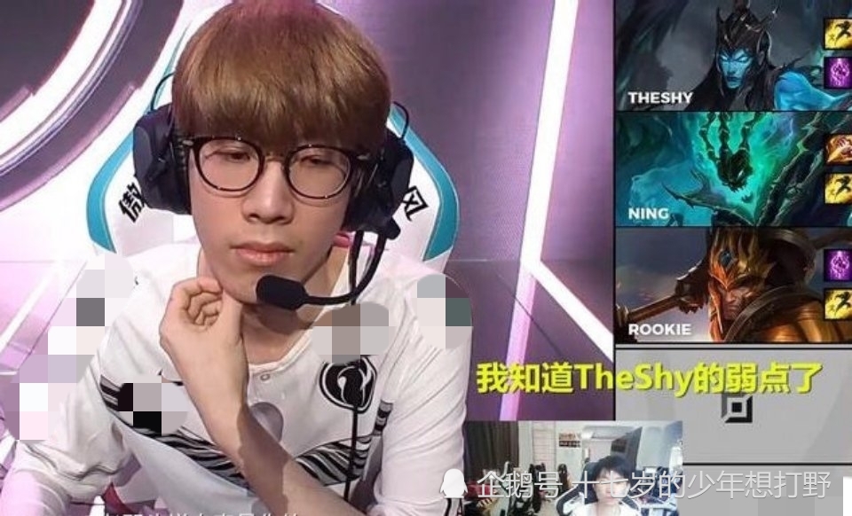 Doinb复盘IG比赛，表示发现TheShy弱点，队友每次都帮他遮掩