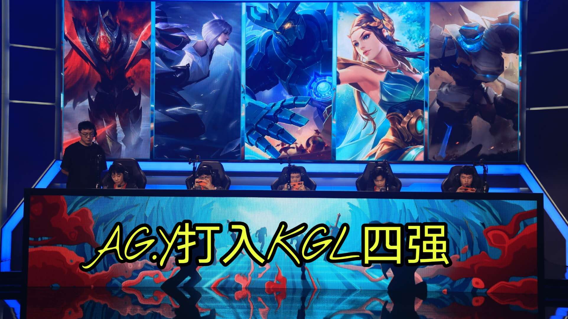 AG“遍地开花”，2队零封RNGM.A打进4强，夺冠有戏，菲菲心花怒放