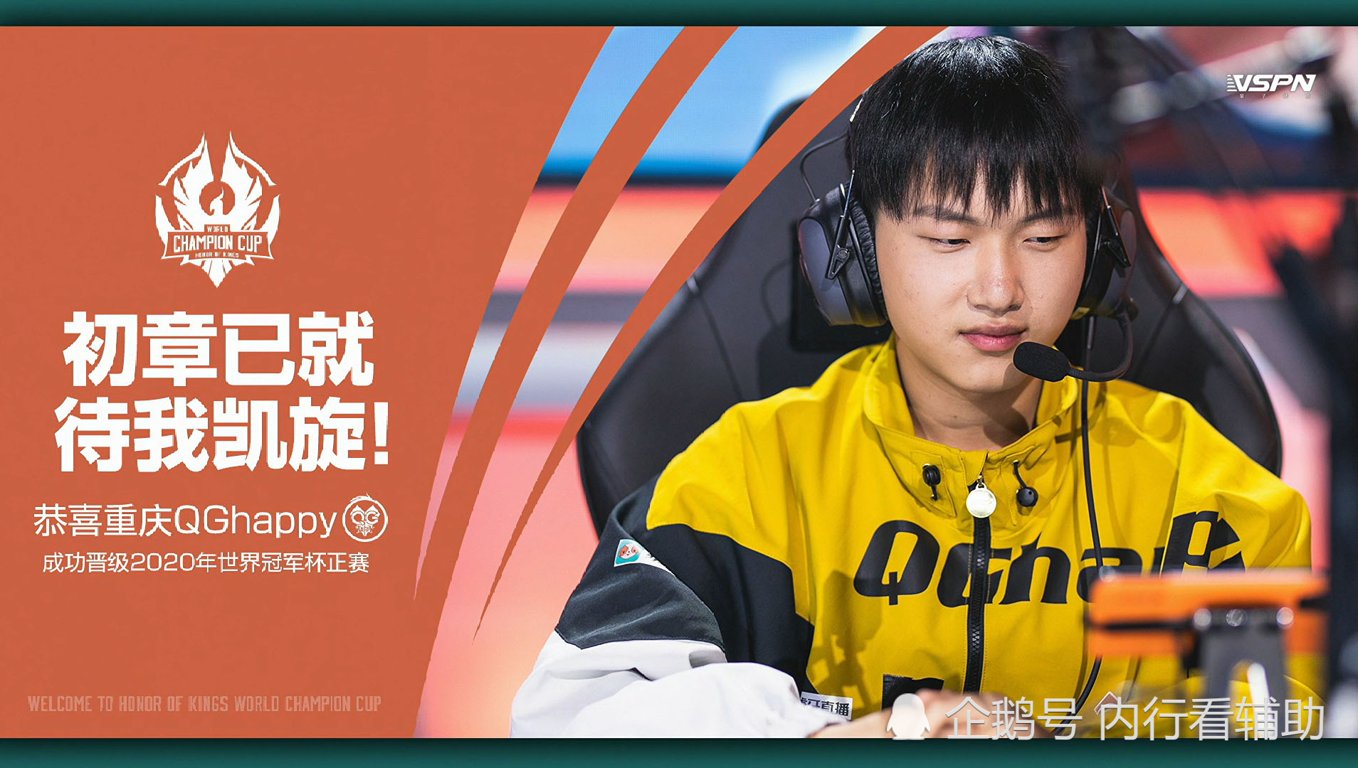 QGFly谈世冠加时赛，自曝技术“不重要”，军训才是获胜关键