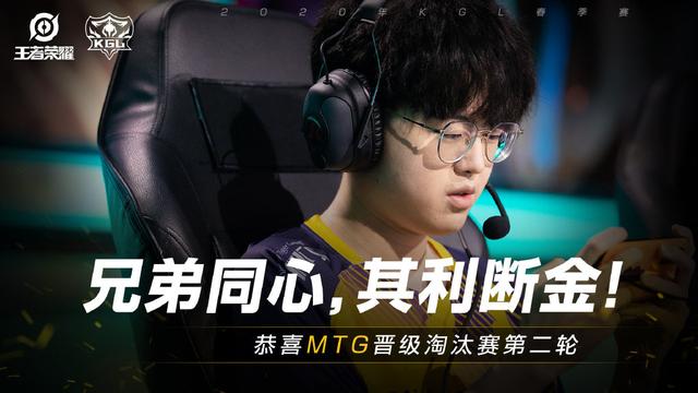 MTG零封RW，小义孙尚香五杀，KPL队伍敲响警钟，唯独DYG最高兴