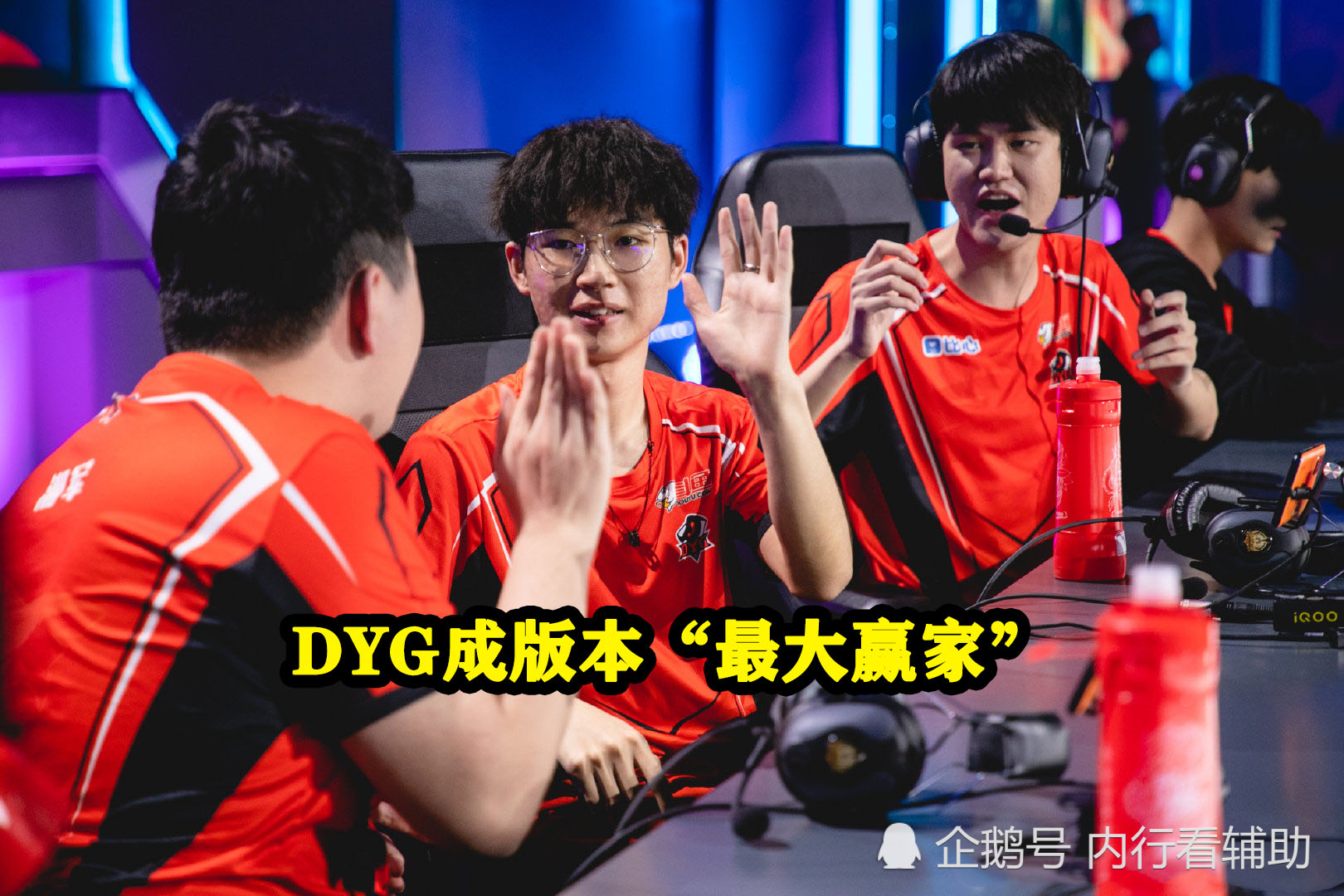 S20赛季对世冠的影响？QG野核问题突出，DYG成最大赢家