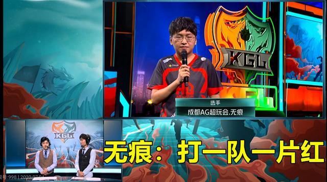 AG无痕透露和一队打训练赛一片红，几乎没赢过，难怪拿不了冠军