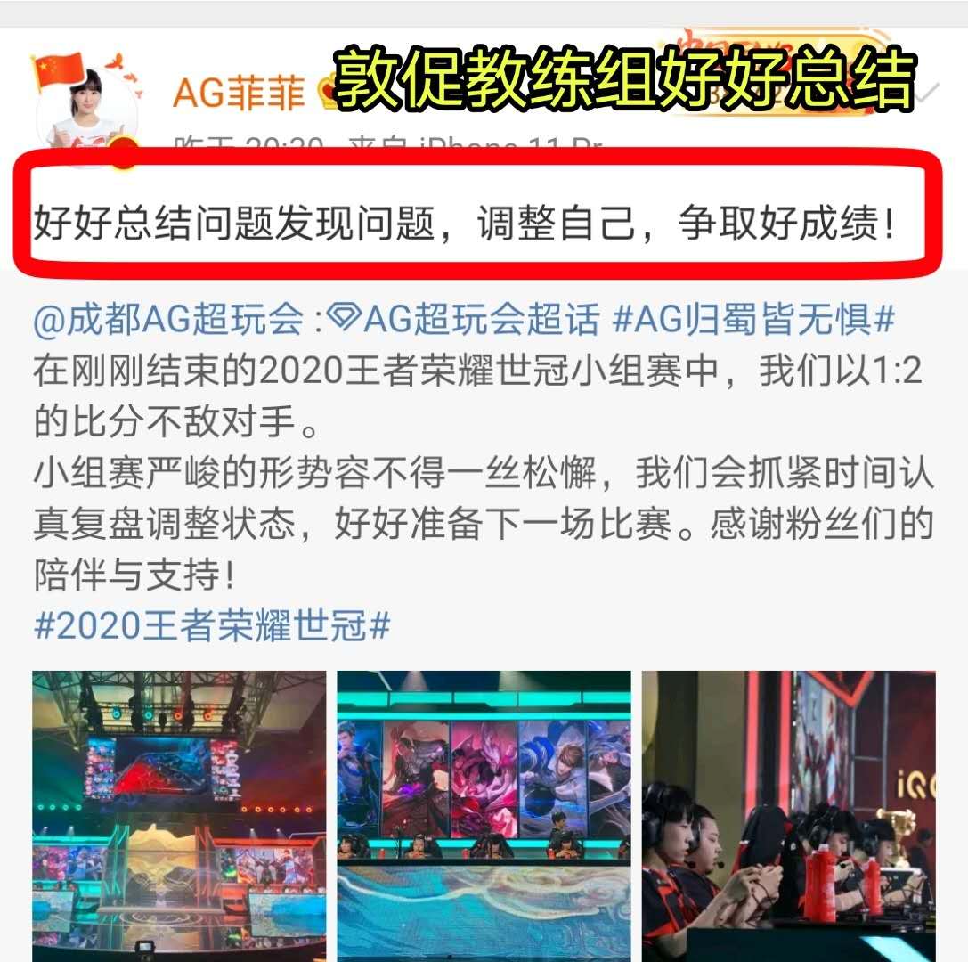 AG官博遭围堵，粉丝直呼太失望，菲菲发文“敦促”Dgc，好好总结！