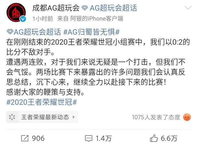 AG经历耻辱一战，官博评论过万，众人请缨DGC下课，这履历真不行