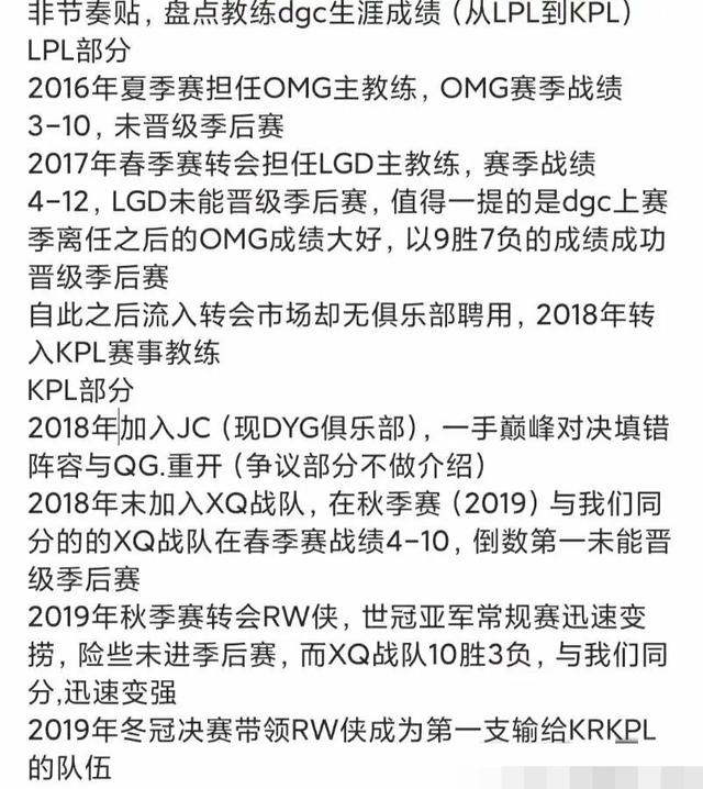 AG经历耻辱一战，官博评论过万，众人请缨DGC下课，这履历真不行