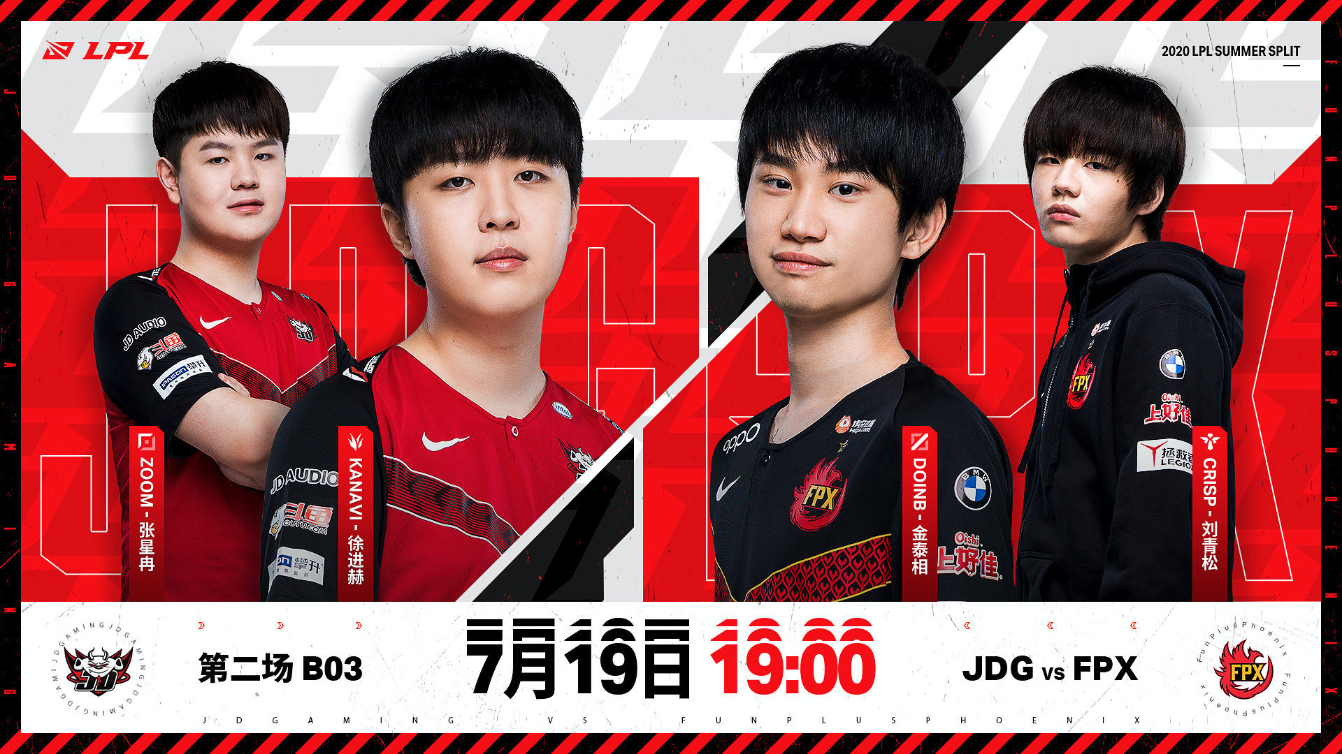 惨遭JDG零封，FPX基本无缘季后赛！小天下滑严重，冠军打野真是魔咒？