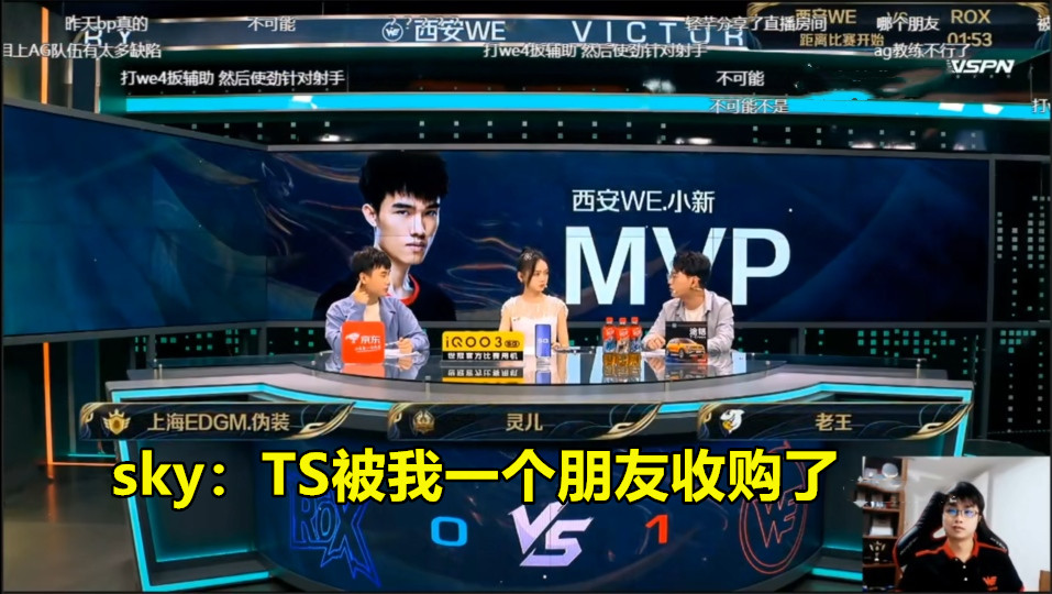 WE老板sky爆料：TS确定被收购，工资已经没问题了，大概率是微博