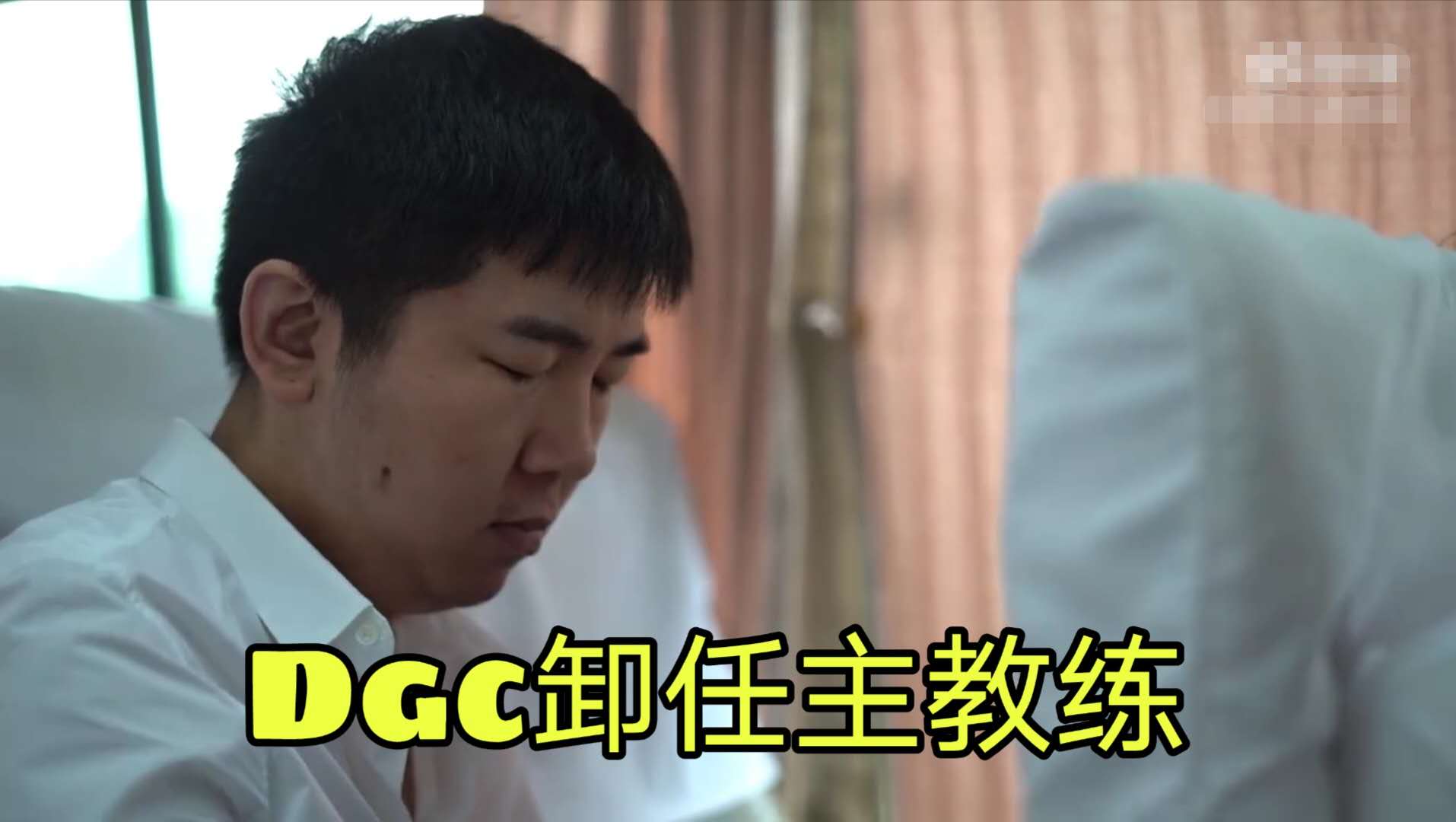 AG重大变动！Dgc“卸任”主教练，张角临危受命，月光秋季赛“归来”！