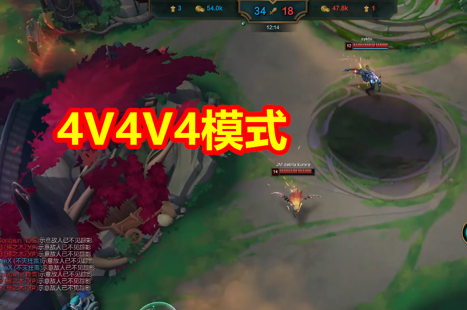 LOL：新模式“4V4V4”登场？12人同时参与游戏，可玩性大幅度提升