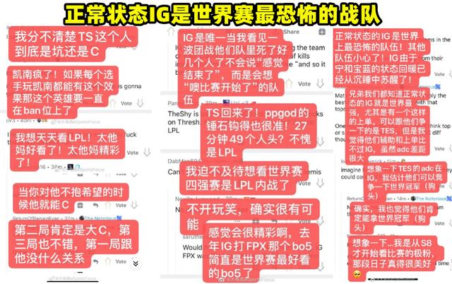 海外网友热议IG击败V5 认真的IG很恐怖 LPL比赛太好看