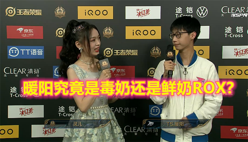 ROX将成为AG和eStar晋级的最大阻碍？暖阳毒奶ROX！