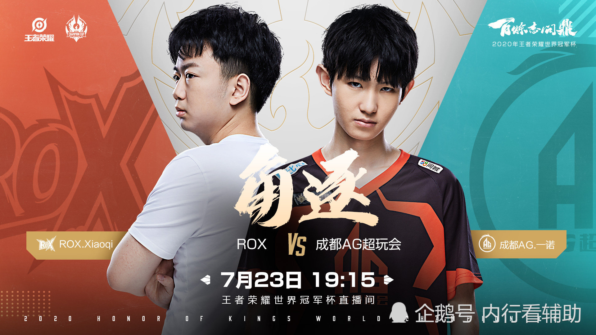 AG零封ROX，外籍选手对线不出装备，解说居居：上次也是他们