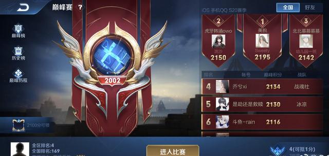 QG770打上2000分，公认“老年人”操作，没想到还是巅峰赛野王