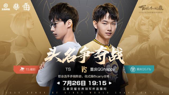 QG刺痛一己之力拉高虞姬胜率，50％输出无缘MVP，得罪导播了？