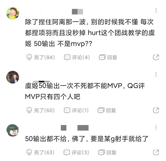 QG刺痛一己之力拉高虞姬胜率，50％输出无缘MVP，得罪导播了？