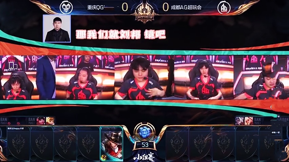 DGC背锅？AG对战QG赛前语音曝光，拿后羿是全队的想法，网友：没主见