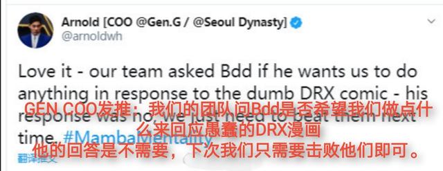 想要模仿LPL，DRX赛后发漫画，却被Gen官方拉黑了？
