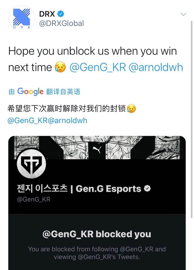 想要模仿LPL，DRX赛后发漫画，却被Gen官方拉黑了？