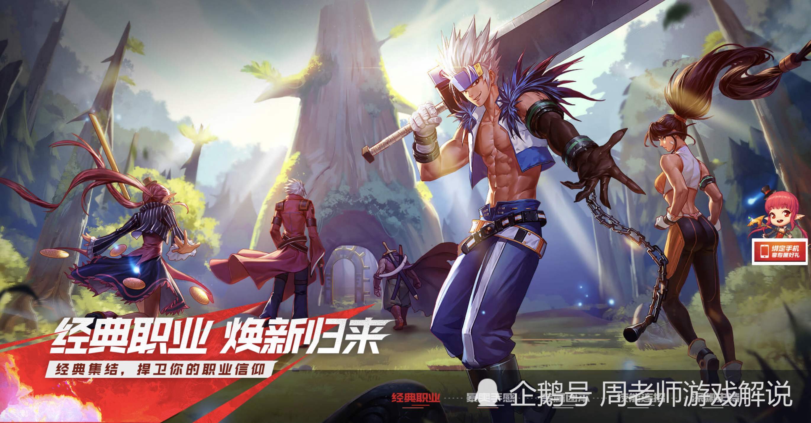 DNF手游重磅回归，《英雄联盟》手游何时才能上线？RTS手游靠它撑起？