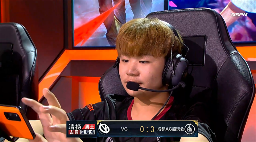 十三射手完全不如一诺？VG已被AG打懵，Qy连败后神情呆滞！