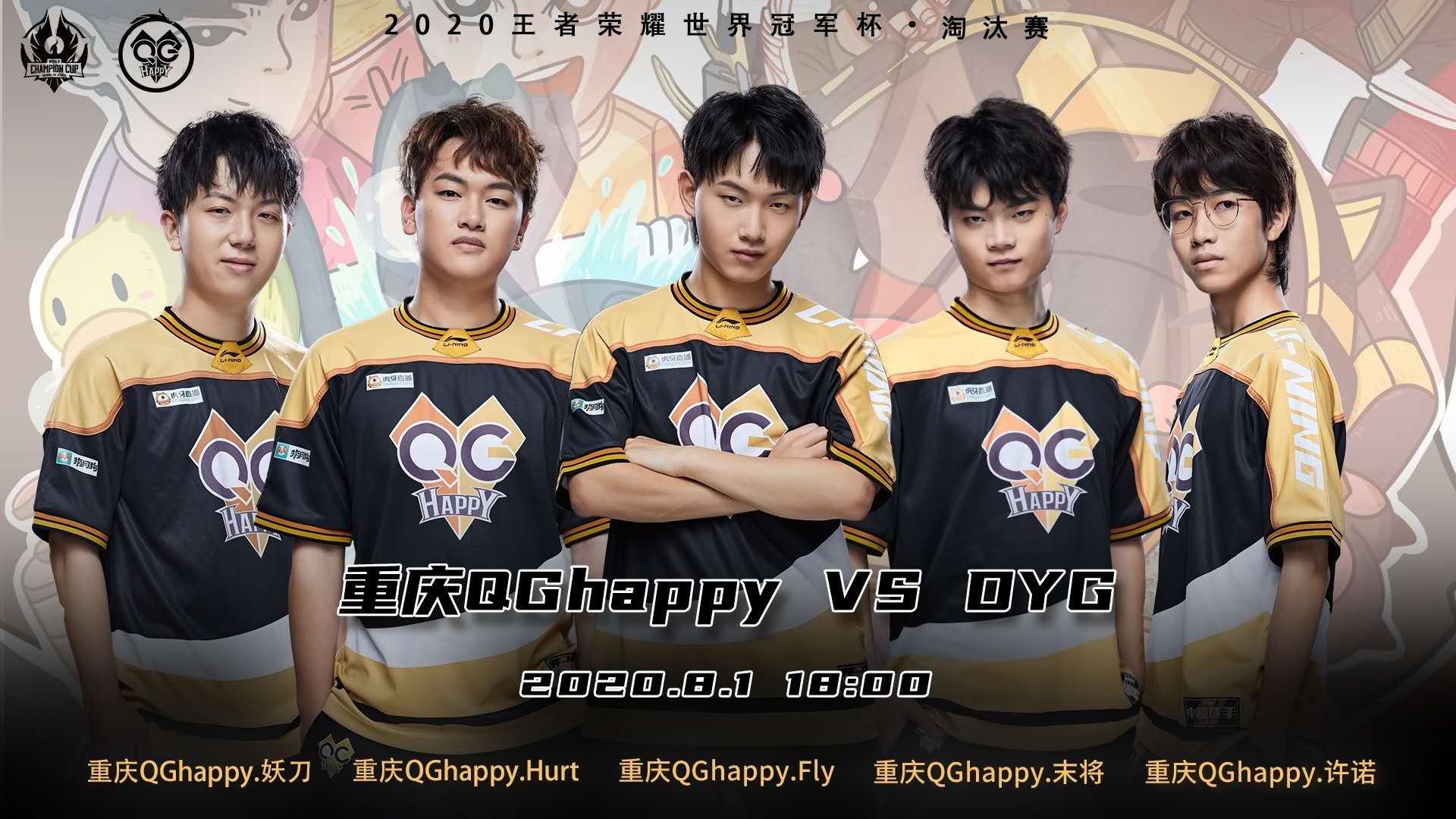 QG淘汰赛阵容：妖刀Hurt继续首发，许诺无压力，Giao将轮换登场！