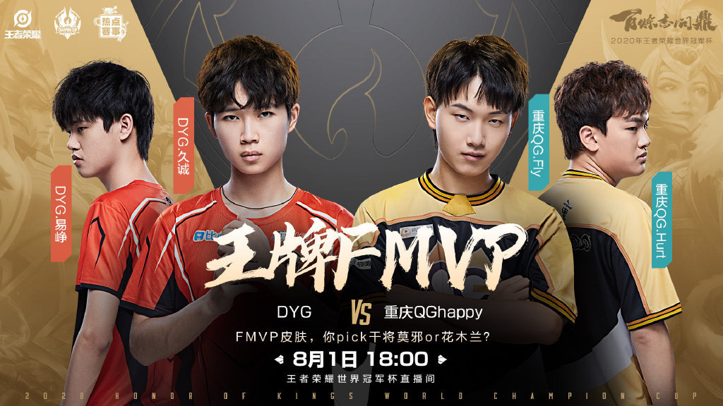 连续三天巅峰对决，久诚弹无虚发，DYG4：3QG晋级半决赛