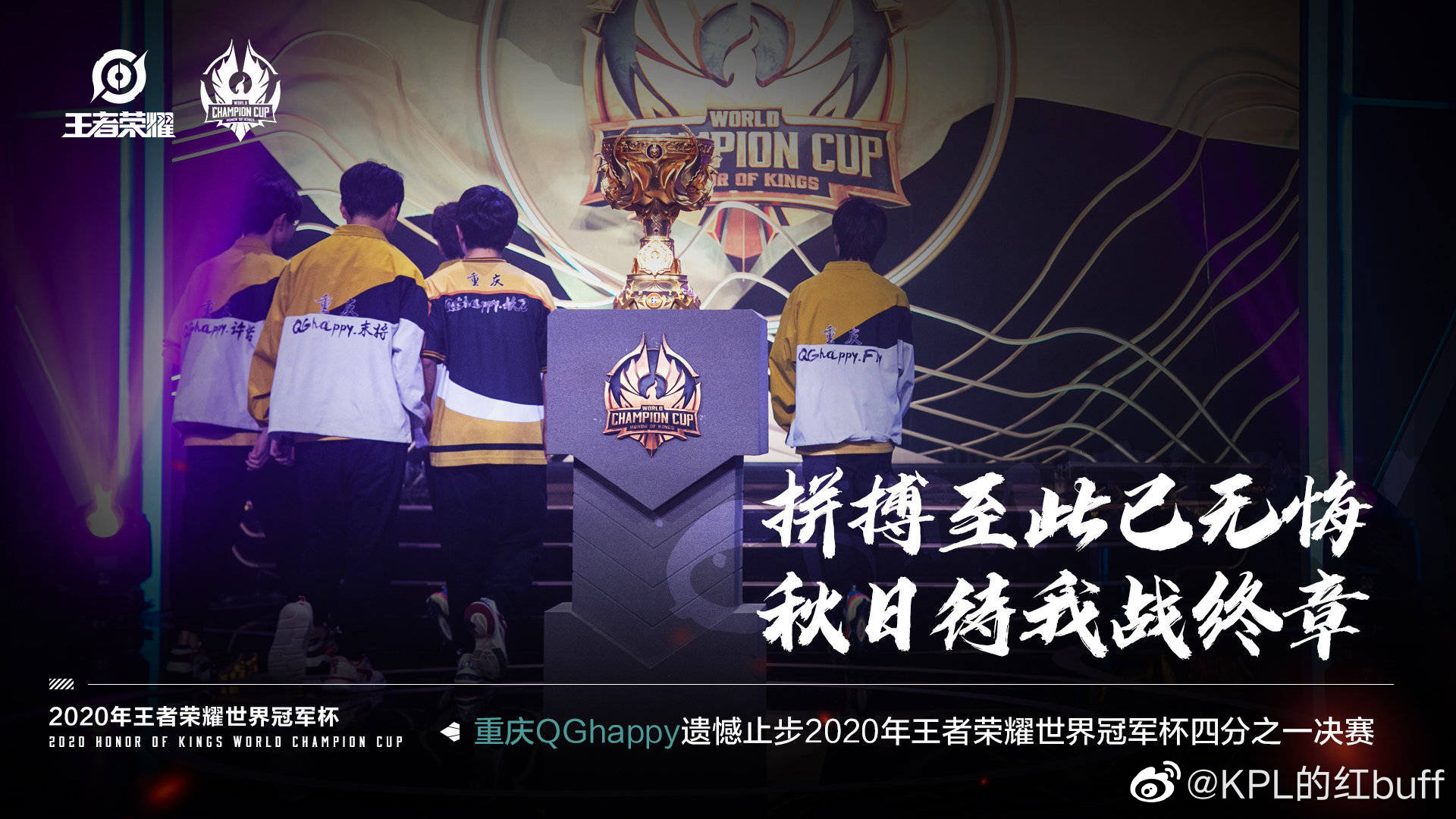 连续三天巅峰对决，久诚弹无虚发，DYG4：3QG晋级半决赛