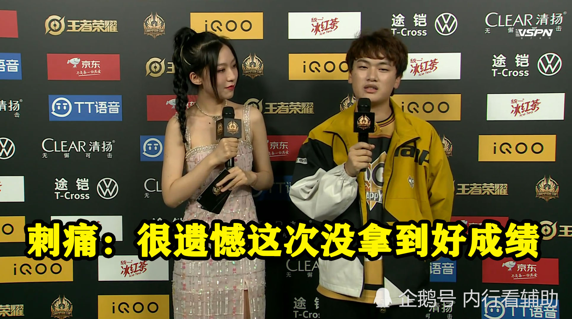 DYG战胜QG以后，刺痛采访难掩失落，Fly发文“秋季赛见”