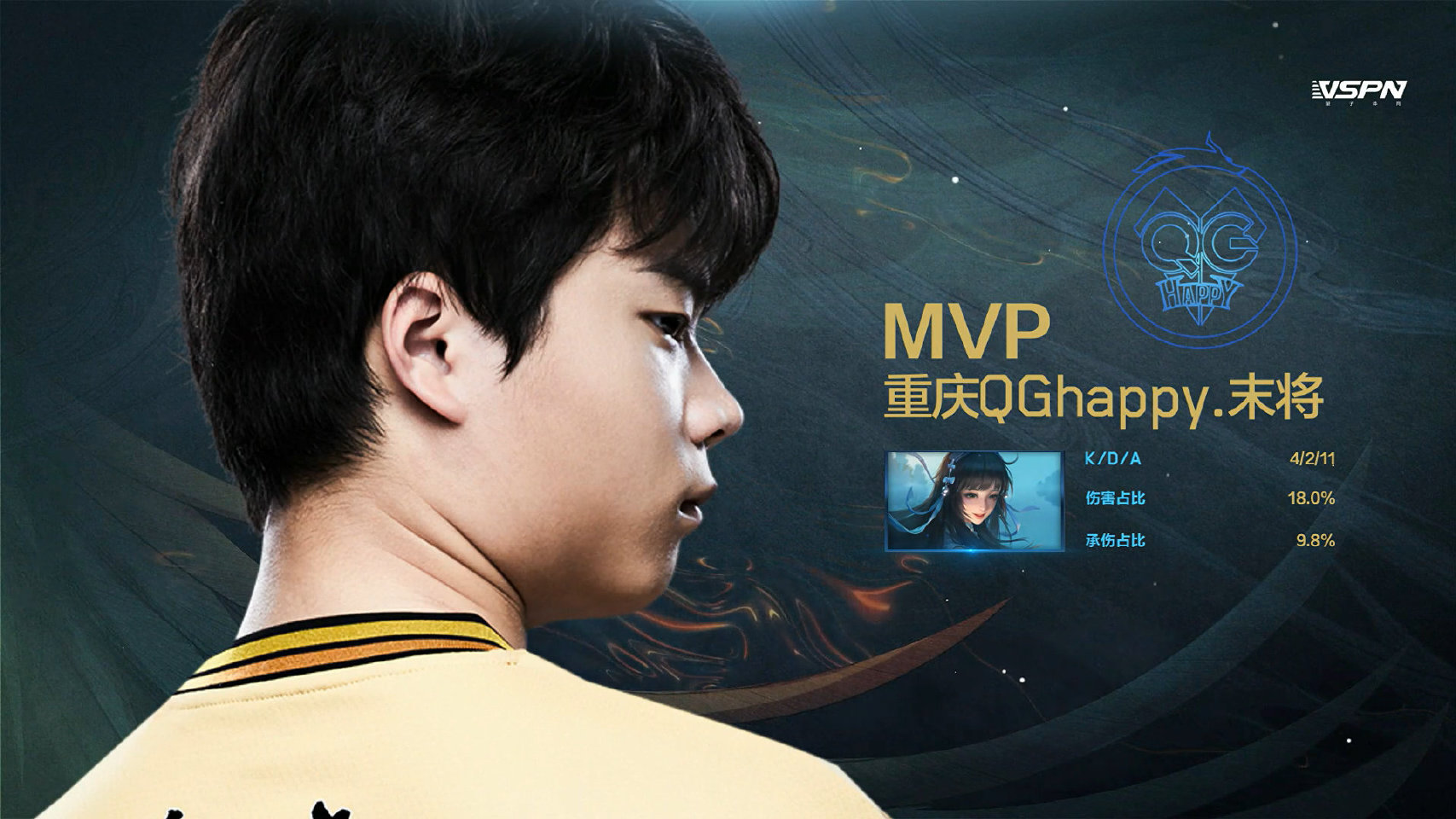 久诚守约射穿重庆QGhappy，刺痛：我们是真的没有想到！