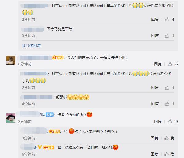 V5终结JDG十一连胜，赛后JDG官博沦陷了！网友：下等马就是下等马