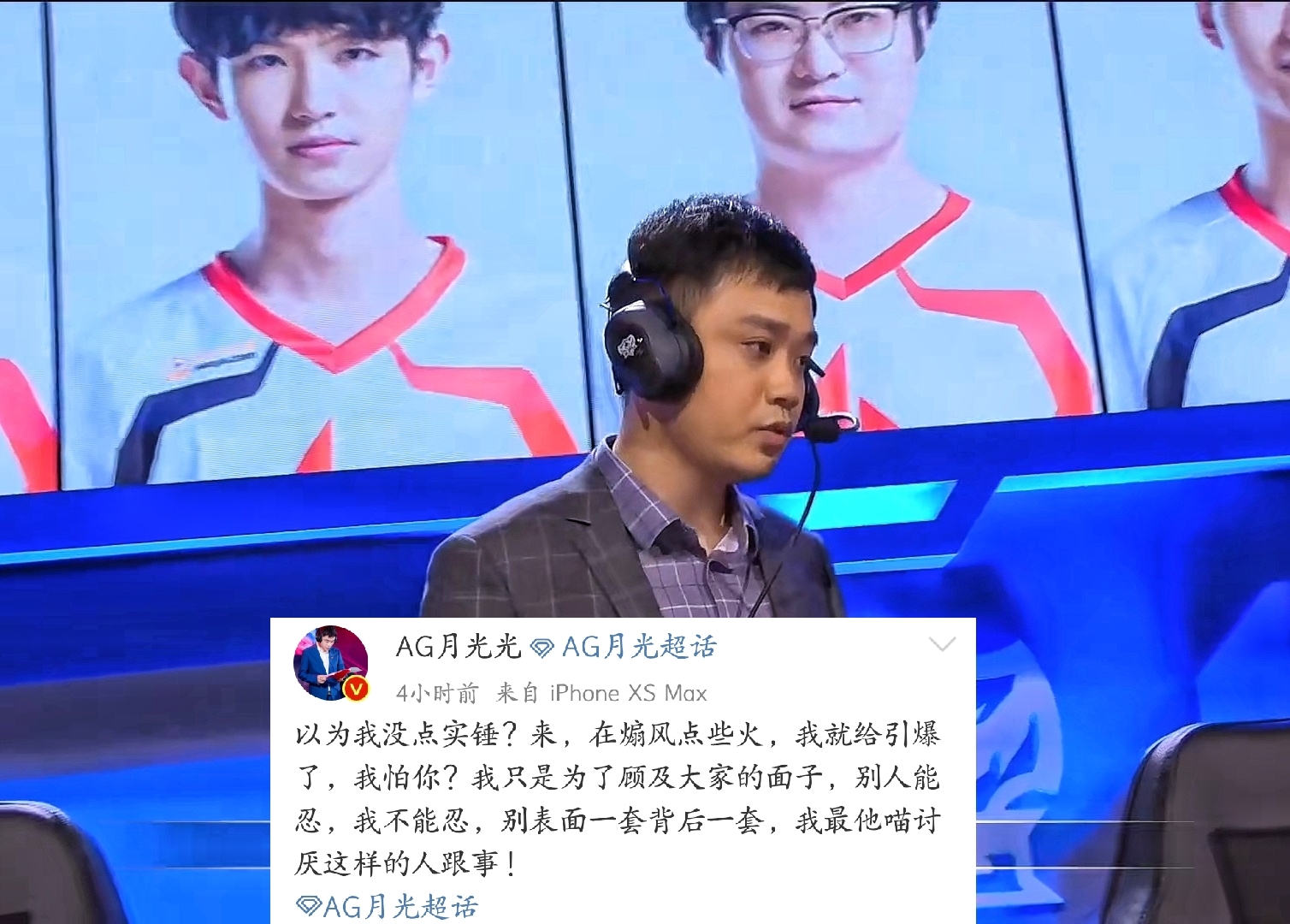 QG主教辞职，AG月光预言成真，痛骂QG粉丝：阴阳怪气