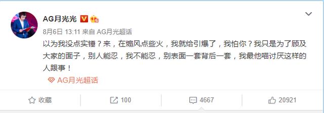 王者荣耀：QG老板强势回怼月光，终于明白estarpro为何重用诺言