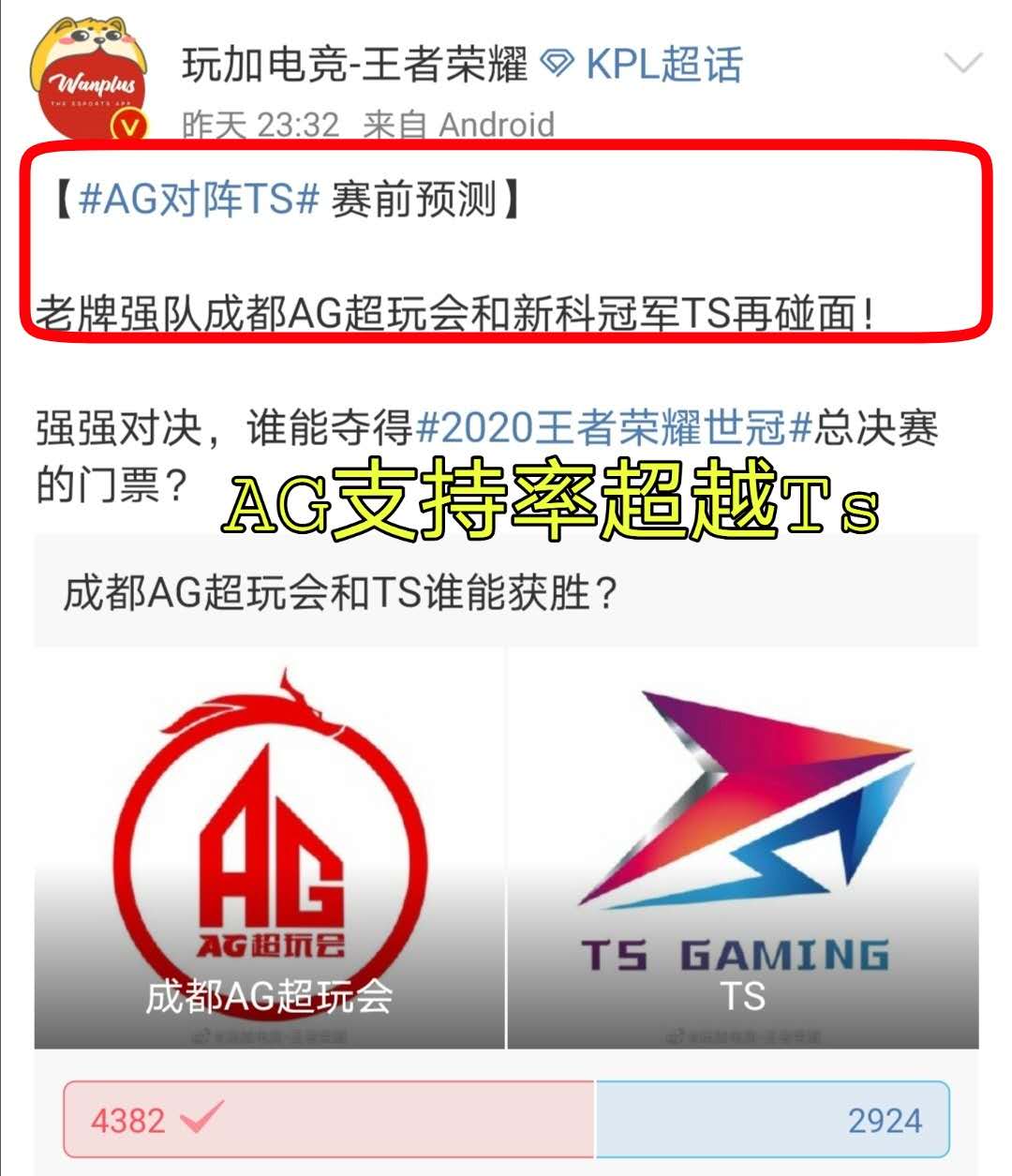 AG对阵Ts“生死战”，两队“纸面实力”曝光，AG真不如Ts数据惊艳！