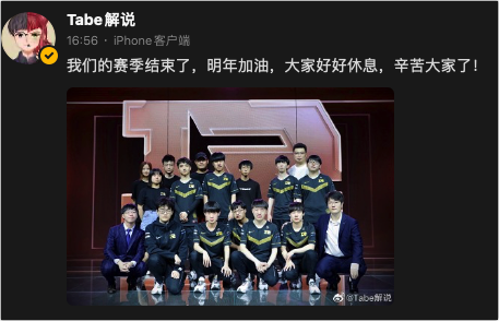 RNG夏季赛收官战，教练Tabe晒全队合照，网友疑惑：Mata人没了？