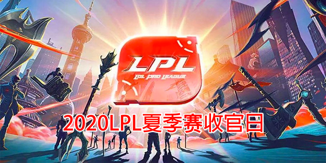 RNG化身水鬼，iG和VG互相整活！FPX输给SN，避开死亡半区，惊险