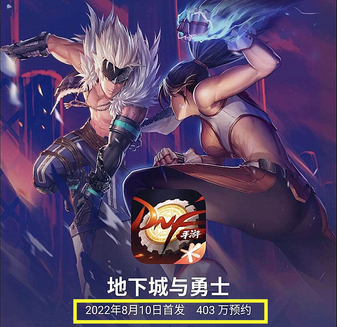 DNF手游宣布延期，六千万勇士根本不慌，玩家：为爱等待！