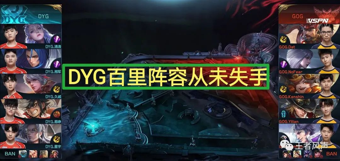 DYG清清不止曹操能够打穿边路，这两个百分百胜率的英雄也是DYG核心？