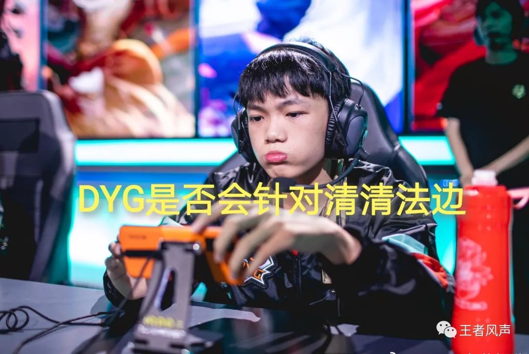 DYG清清不止曹操能够打穿边路，这两个百分百胜率的英雄也是DYG核心？