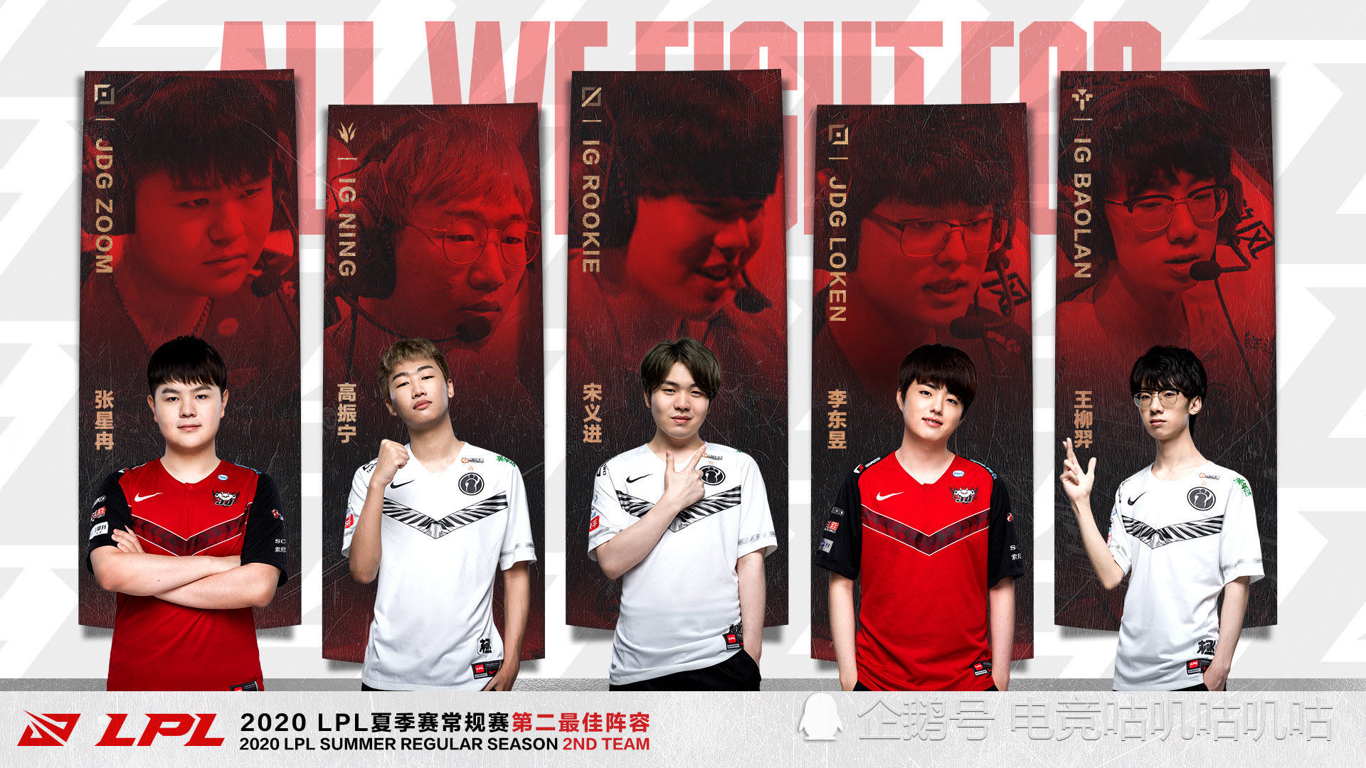 LPL：Knight收获常规赛MVP，TheShy第五次获得最佳上单