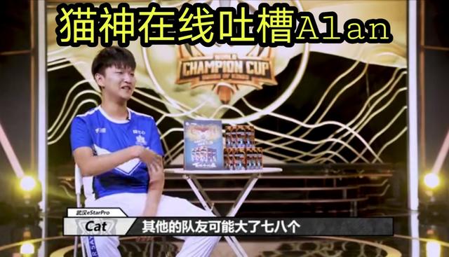KPLSao话王Alan，猫神在线吐槽，Qgfly真实还原sao话时刻