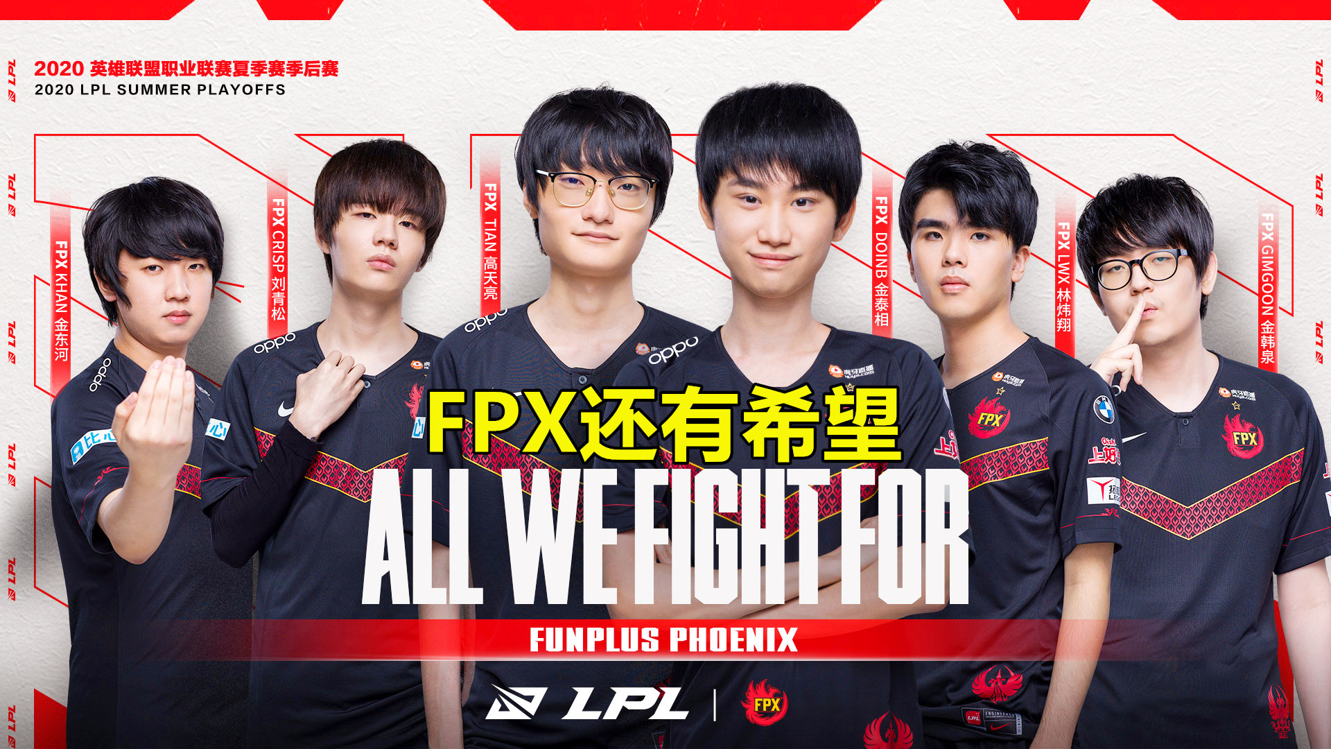 S9冠军魔咒生效了？FPX季后赛一轮游，TheShy再收1名弟子！