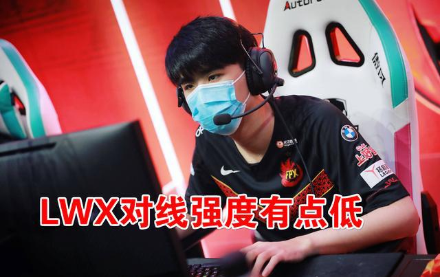 LMS谈V5击败FPX：FPX需重视问题，小天和下路需加油